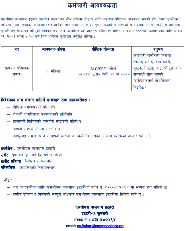 Careers - SOS Children's Villages Nepal